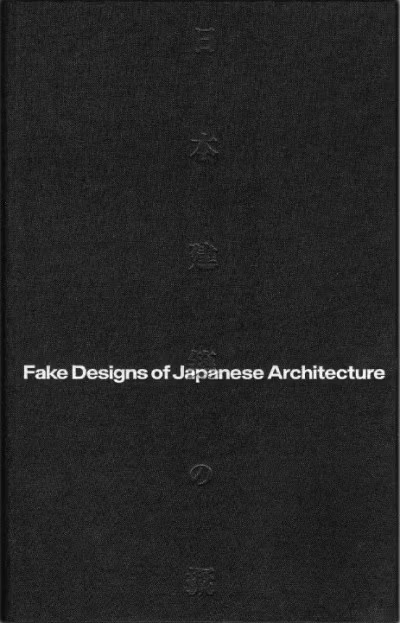 Fake Designs of Japanese Architecture – Bookshop by Uro